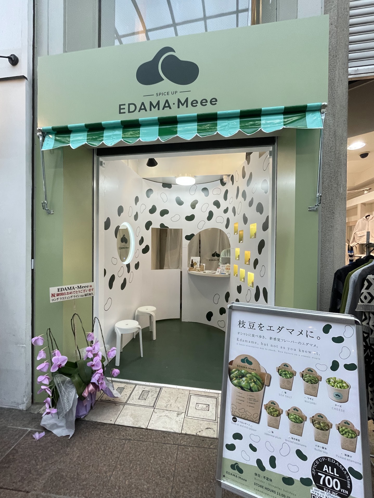 【京都】EDAMA・Meee で枝豆チェック | 豆なブログ